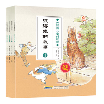 呦呦童中外经典儿童阅读：彼得兔的故事（全彩注音版共4册）