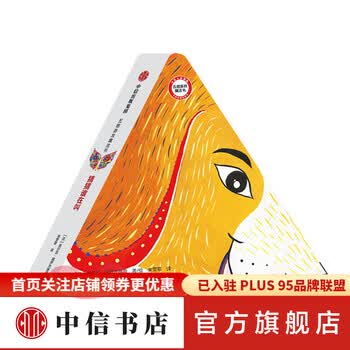 五感游戏魔法书 猜猜谁在叫 埃尔莎姆罗杰维奇 中信书店