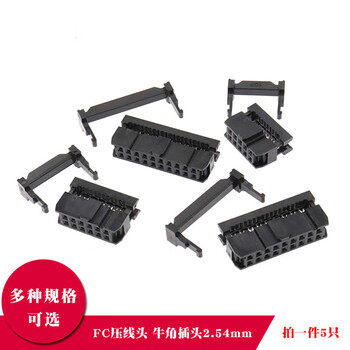 FC压线头ISP牛角插头JTAG2.54MM排线接头8/10/16/20/26/40/50/64P FC-6P（5只）【图片 价格 品牌 报价】-京东