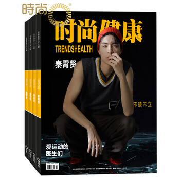 时尚健康TRENDSSports杂志 2022年7月起订阅1年共12期服装搭配时尚达人造型设计男士健康美容护肤潮流人群 时尚娱乐期刊