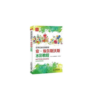 世界绘画经典教程:斯坦·史密斯油画教程 斯坦·史密斯, 步晶晶【正版书】