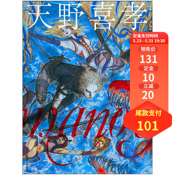 天野喜孝插画集 イラストレ—ション別冊 进口原版日版日本图书书籍