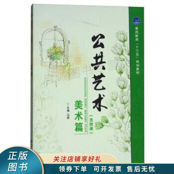 公共艺术 马琳