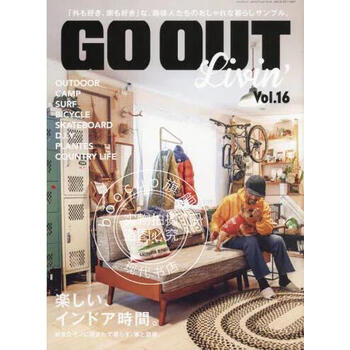 进口日文 居家生活 GO OUT Livin' - ゴーアウト リビン - Vol.16