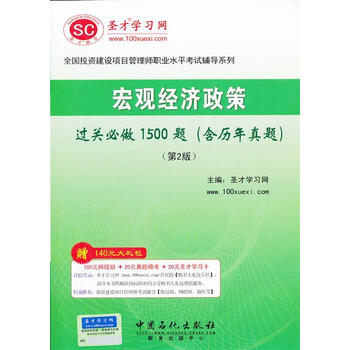 宏观经济政策【正版图书，放心下单】