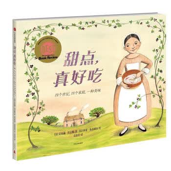 甜点，真好吃【正版图书，放心下单】