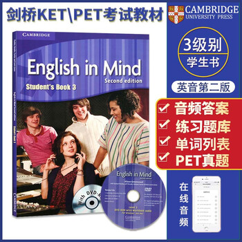 原版进口 剑桥English in mind少儿英语美版教材 剑桥EIM/KET/PET词汇综合教程 外国语学校精选教材剑桥EIM 3级别【单课本+DVD-ROM】