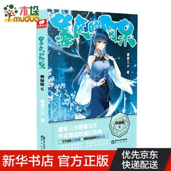 善良的阿呆典藏版6