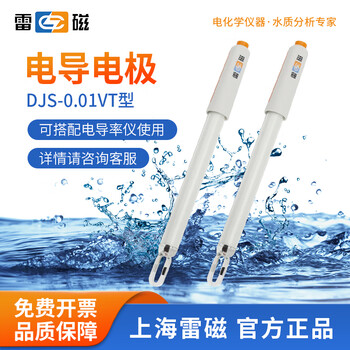 雷磁DJS-1C型铂黑光亮电导电极实验室电导率传感器测试仪探头 DJS-0.01VT钛合金电极套装【图片 价格 品牌 报价】-京东