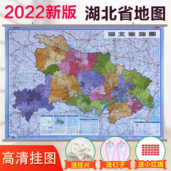 2022全新正版湖北省地图挂图 政区交通 新 1.1米X0.8米 中国行政图 34分省系列 双面覆膜
