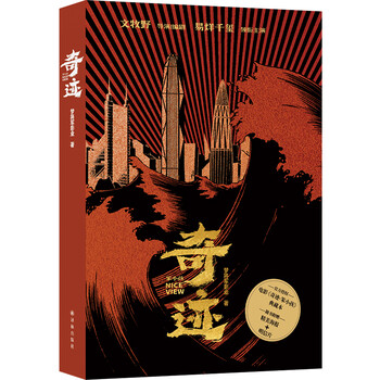 奇迹.笨小孩(四色）9787544790550