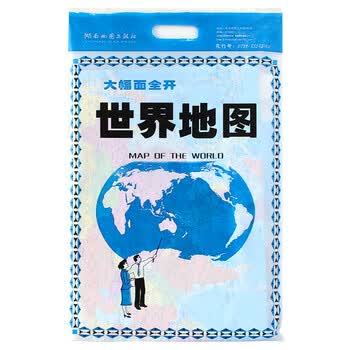 世界地图 大幅面全开(1:29 800 000) 世界政区图 贴图 湖南地图出版社