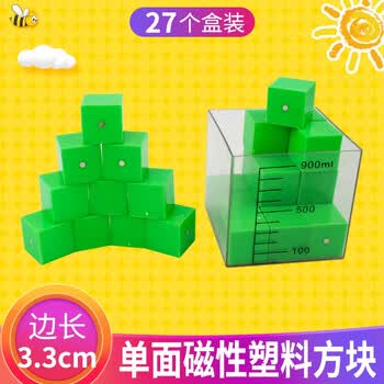 小正方体几何教具数学小立方体1cm2cm3.3cm立方块正方形立体模型塑料带磁性小方块儿童幼儿园小学 3.3cm容量单位（绿色）
