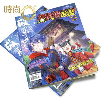 故事家名侦探联盟杂志2022年全年杂志订阅一年共12期7月起订原创少年侦探推理漫画提高逻辑思维能力