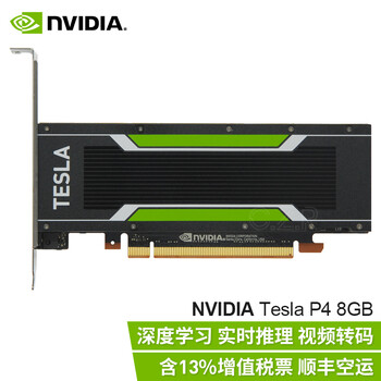 英伟达（NVIDIA） Tesla T4 P4 P40 P100 V100 GPU服务器专业运算显卡 Tesla P4 8GB【图片 价格 ...