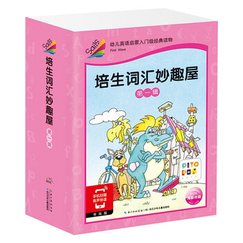 点读版 培生词汇妙趣屋 幼儿英语启蒙入门经典读物 3-4-5-6岁培生幼儿英语儿童英语启蒙学习有声绘本 妙趣屋第一辑