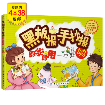 简笔画入门技巧 基础篇培养孩子从画画开始 儿童绘画启蒙 开发多元智能3-6岁幼儿宝宝学画画入门教程分步学绘画启蒙 黑板报手抄报即学即用一本就够
