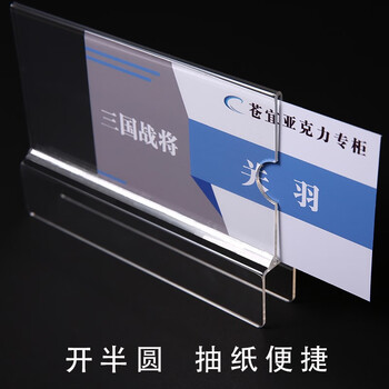立式双面骑马式亚克力办公桌工位牌职位牌岗位牌员工座位牌 8*12CM 屏风厚度：30MM