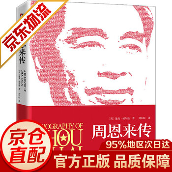 【系列自选】 传(图文珍藏版)