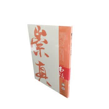 书法（2020年1月刊）