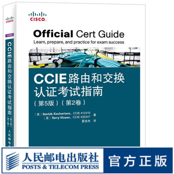 CCIE路由和交换认证考试指南 引进版第5版 第2卷 数据中心 CCNP  路由 交换