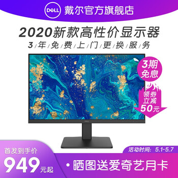 戴尔（DELL）旗舰店 D系列 D2421H/D2721H 全高清IPS三边窄边框广视角 显示器 27英寸 D2721H预订 官方标配-京东 ...