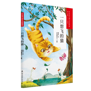 学而思大语文分级阅读1年级 2年级一只想飞的猫 必读推荐 小学必读推荐