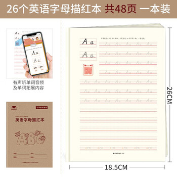 26个英语字母幼儿园小学生三年级上字帖英文练字帖初学者描红本 26个英文字母描红