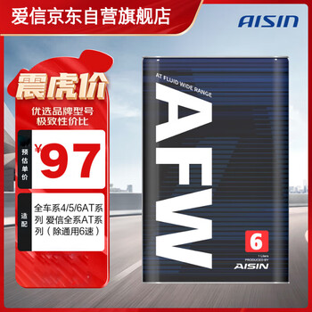 【爱信AFW6】爱信（AISIN）自动变速箱油波箱油ATF AFW6 6AT 6速1升【行情 报价 价格 评测】-京东