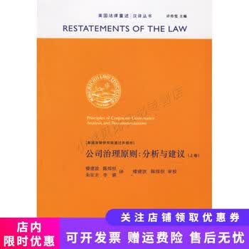 公司治理原则