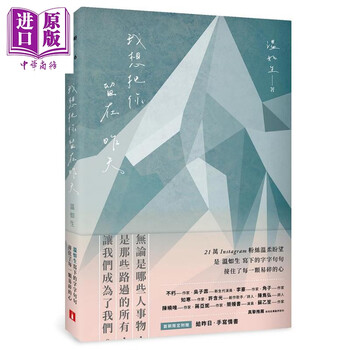 我想把你留在昨天 港台原版 温如生 皇冠