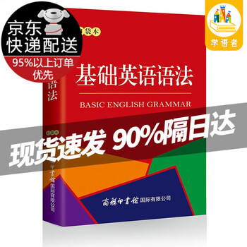 【京送自选】英语名言佳句800句（口袋本） 随身携带本 英语词典 经典800句 随时学 2021新版 基础英语语法(口袋本)