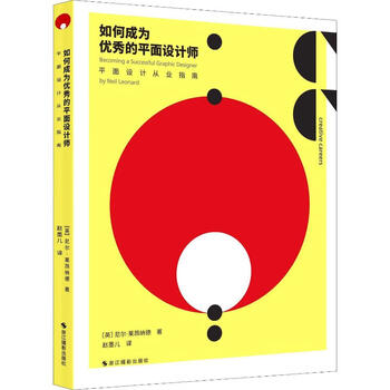 如何成为优秀的平面设计师 平面设计从业指南