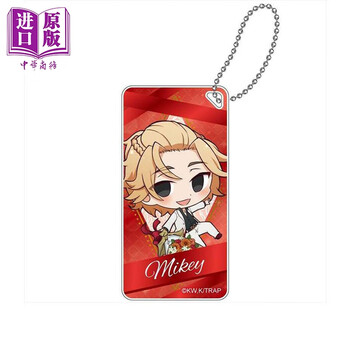 塑料挂饰 东京复仇者 佐野万次郎 Mikey 日版原版动漫周边