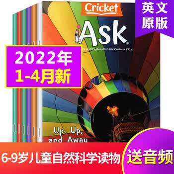 Ask千奇百问杂志2022年1/2/3/4月共4本打包【另有22+21年打包可选】CricketMedia 蟋蟀童书6-9岁儿童科普读物期刊 【共4本】2022年1/2/3/4月