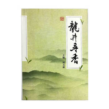 龙井寻香