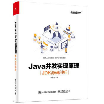 Java并发实现原理：JDK源码剖析书籍