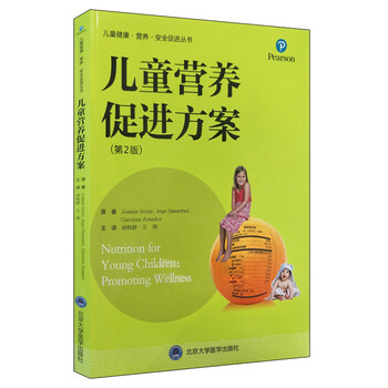 儿童营养促进方案