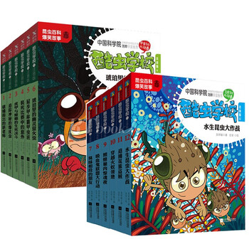 全12册酷虫学校注音版1-12新版 吴祥敏 吉安彩图科普昆虫百科爆笑故事全套阅读一二三四五