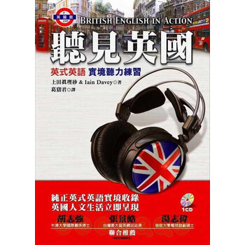 在途 听见英国-英式英语实境听力练习(1书+1CD) 台版原版 语言学习
