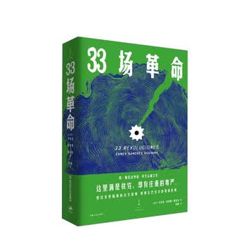 【正版书籍】33场