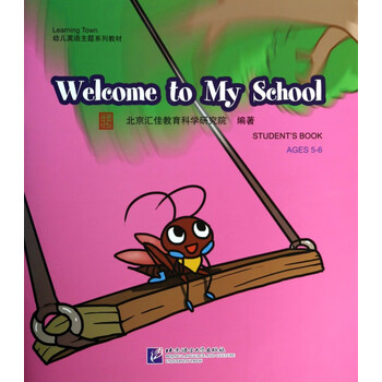 Welcome to My School(附光盘Learning Town幼儿英语主