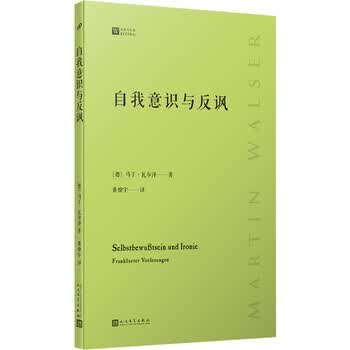 自我意识与反讽 图书
