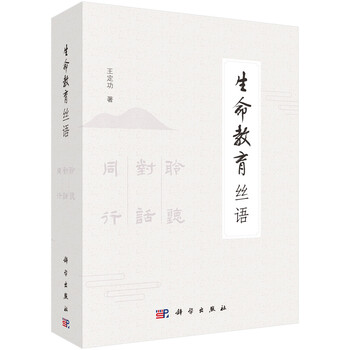 生命教育丝语（全三册）