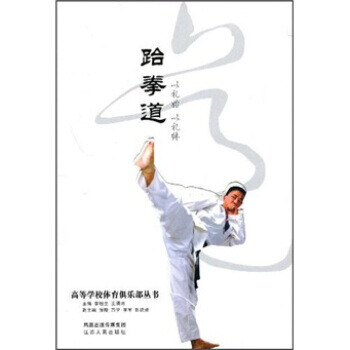 跆拳道【保证正版】