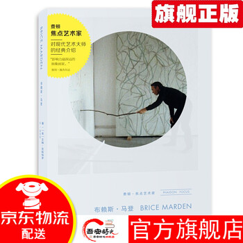 【官方旗舰】费顿焦点艺术家系列丛书：辛迪·舍曼\/理查德·埃斯蒂斯\/约瑟夫·博伊斯\/贾思培·琼斯\/杰克逊·波洛克 贾斯培·琼斯 罗伯特·劳申伯格