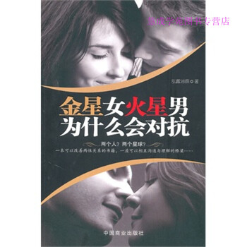 金星女火星为什么会对抗 泓露沛霖