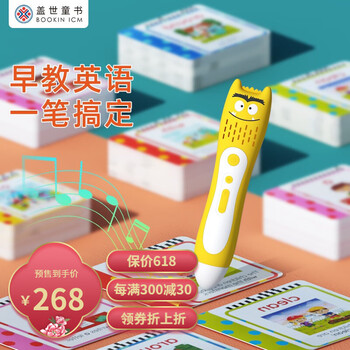 【盖世童书】情绪小怪兽点读笔幼儿英语启蒙故事机儿童学习机宝宝益智玩具早教启智点读笔