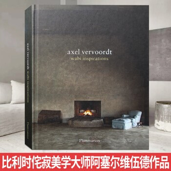 阿克塞尔·维伍德：侘寂灵感 Axel Vervoordt: Wabi Inspirations