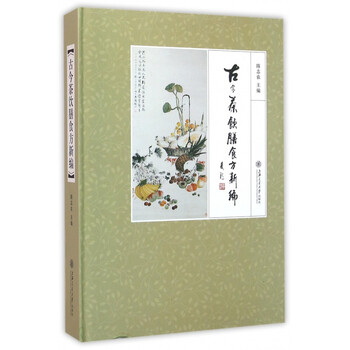 古今茶饮膳食方新编(精)